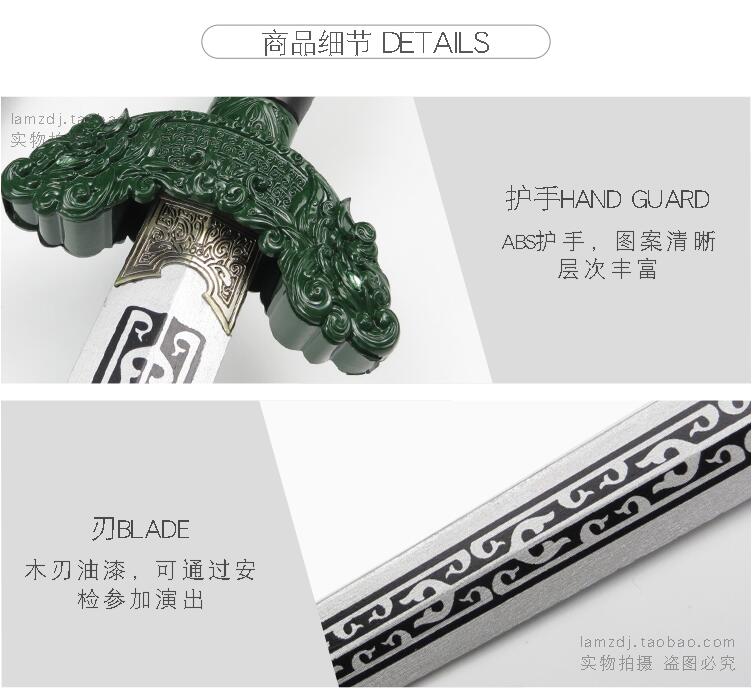 Movie Crouching Tiger Hidden Dragon Green Destiny Cosplay Wooden Sword ...