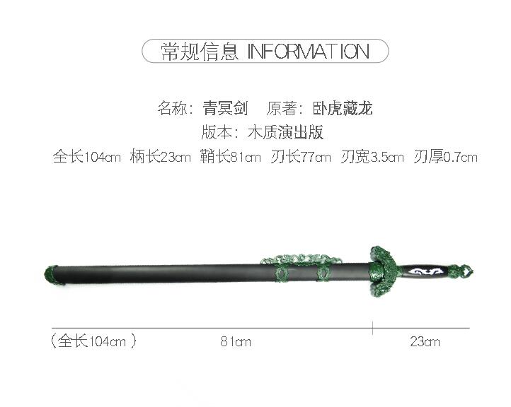 Movie Crouching Tiger Hidden Dragon Green Destiny Cosplay Wooden Sword ...