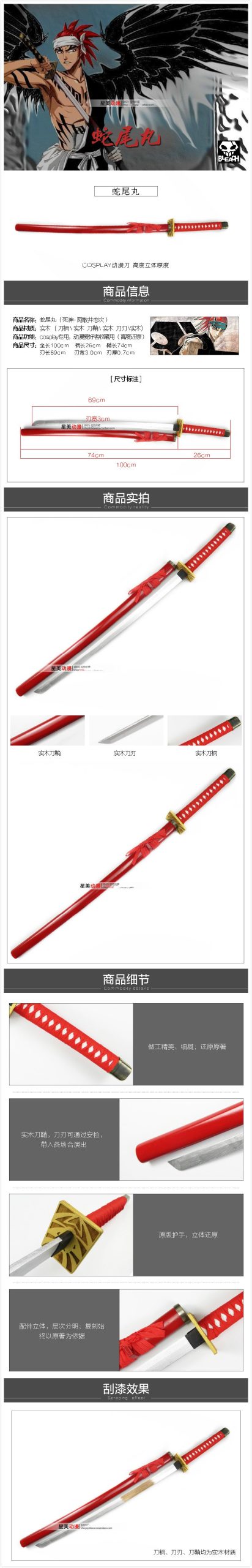 Anime Bleach Abarai Renji Wooden Sword Katana Zabimaru Red Scabbard ...
