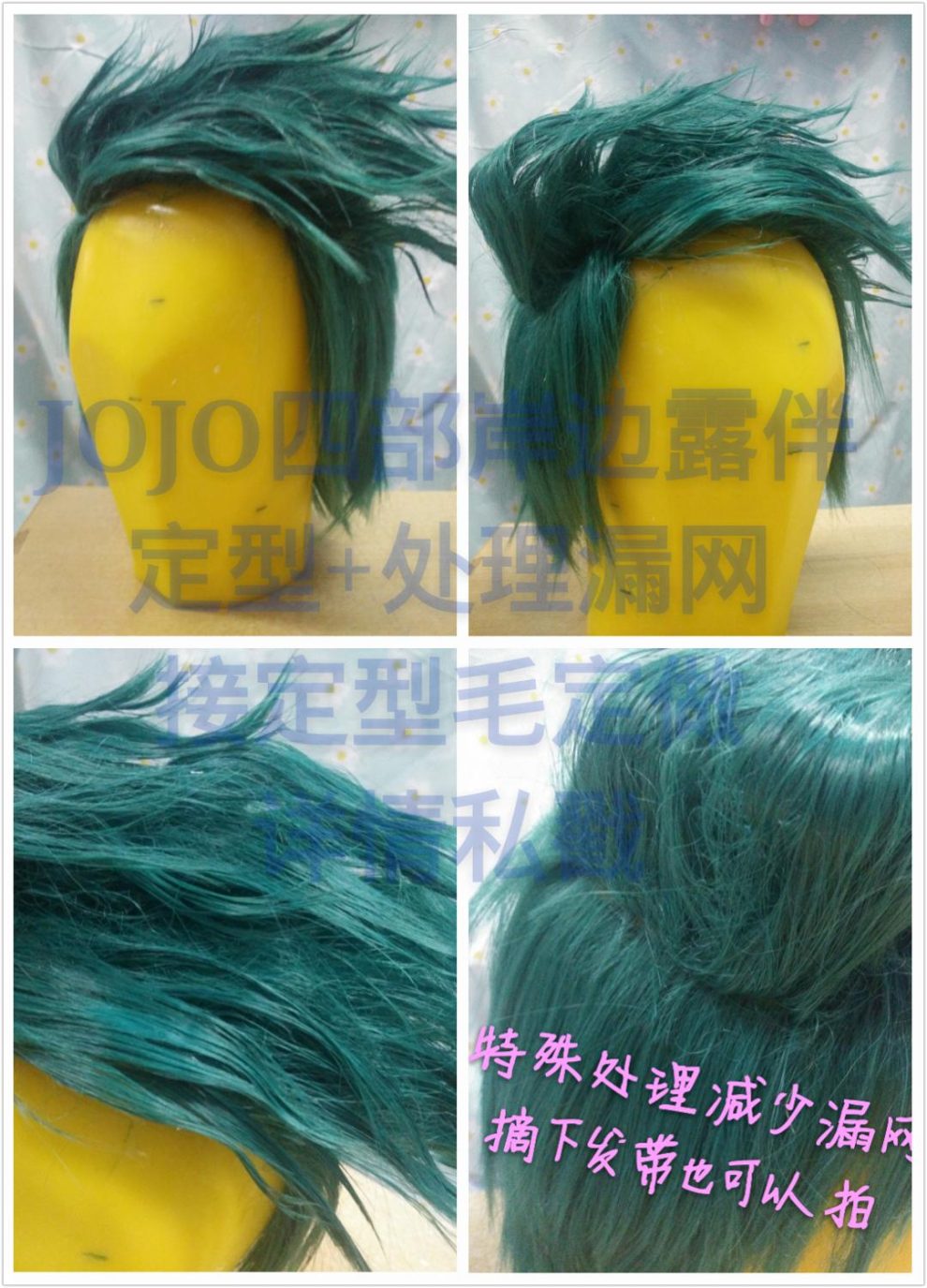 Anime Jojo’s Bizarre Adventure Rohan Kishibe Short Dark Green Styled ...