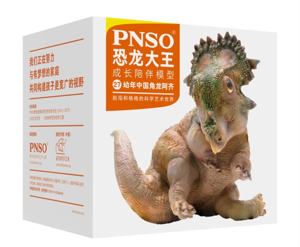 Pnso Young Sinoceratops Baby Simulated Jurassic Realistic Dinosaur ...